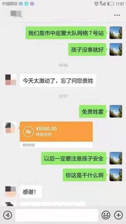 转账最暖心八个字图标
