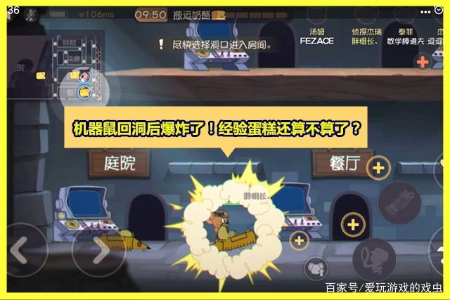 猫和老鼠bug大全