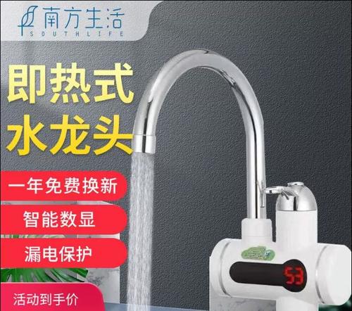 家用电热水龙头还是电热水器好用图标