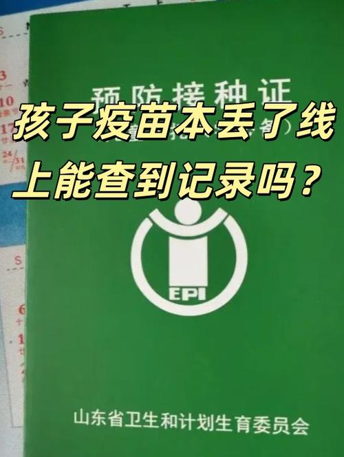 个人打过的疫苗记录查不到图标