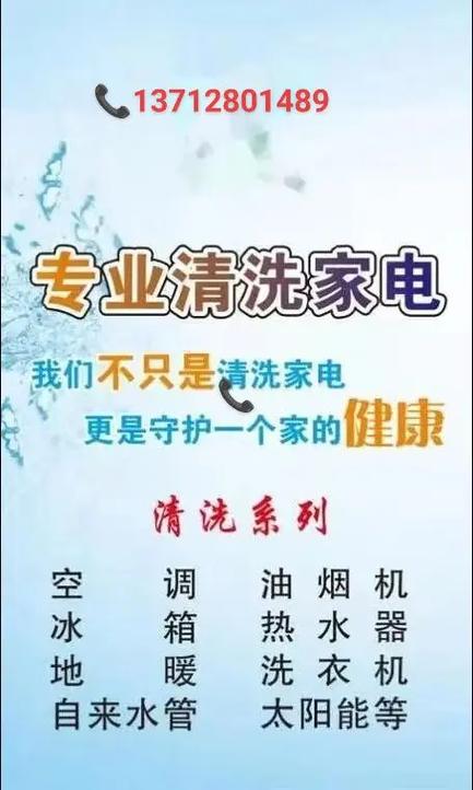 一个人怎么干家电清洗图标