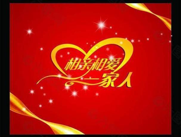 相亲相爱网