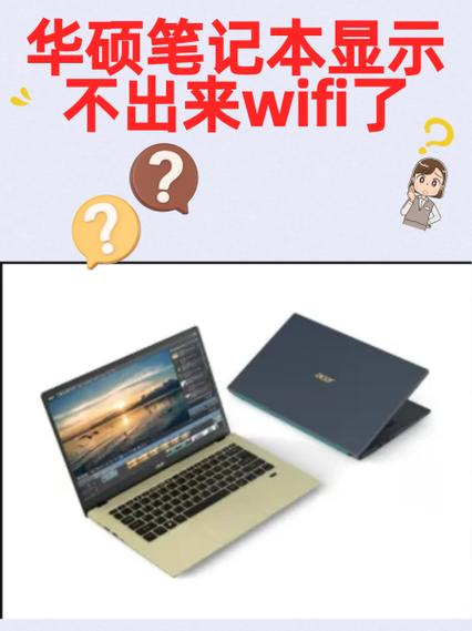 笔记本不显示无线网络图标