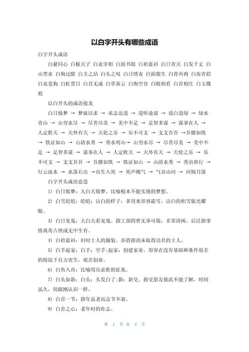 S4的三星白有哪些成员截图