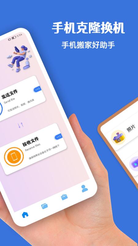为什么换机克隆两个手机连不上图标