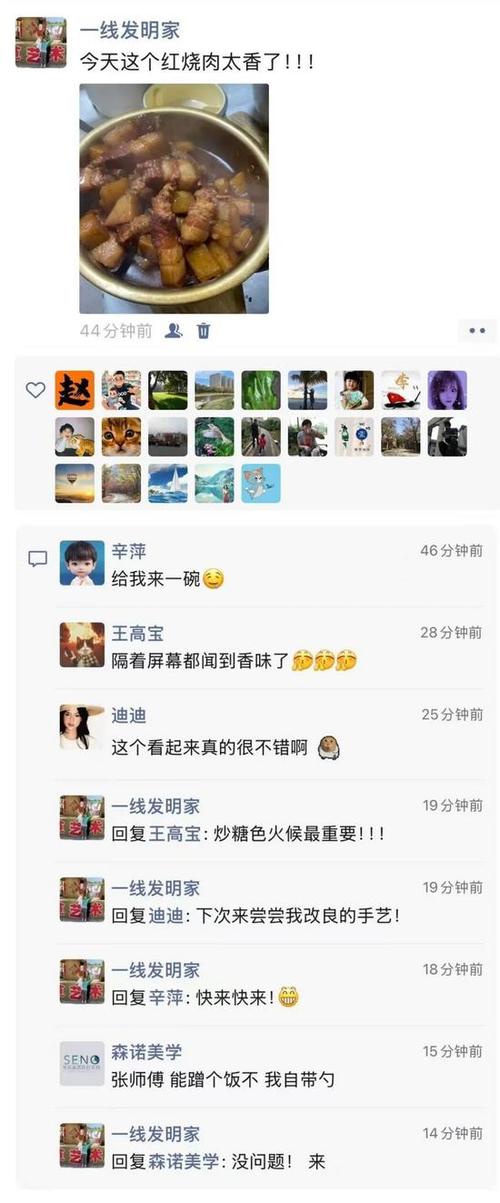 微信朋友圈回复加图片图标