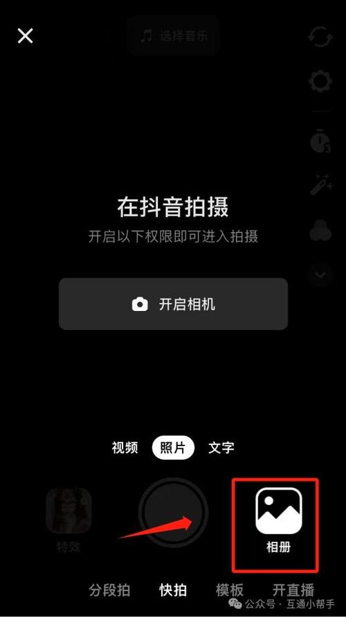 自己怎么发抖音
