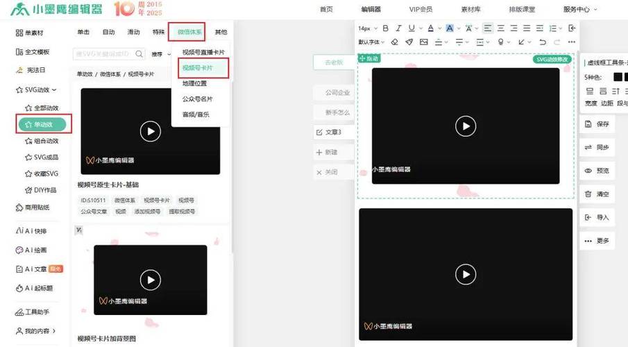 怎么把视频号变成自己的原创视频图标