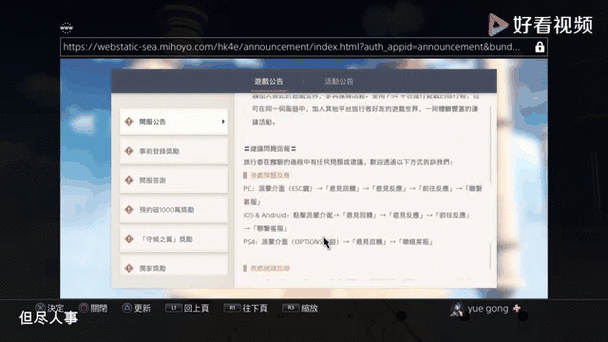 原神怎么切换服务器图标