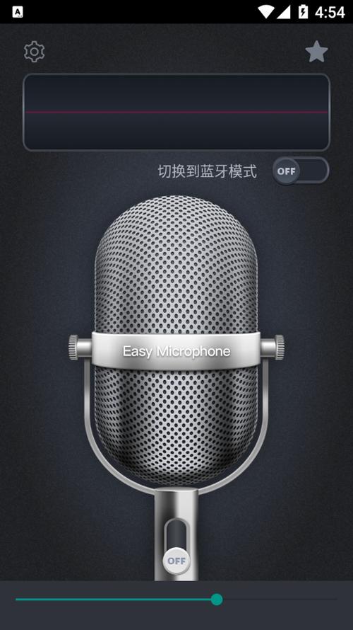 下载麦克风软件图标