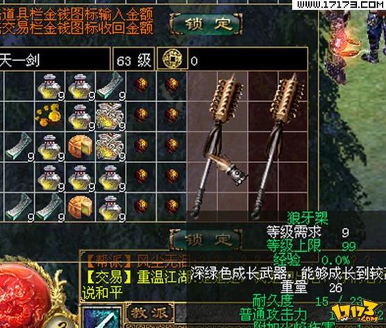 刀剑·英雄图标