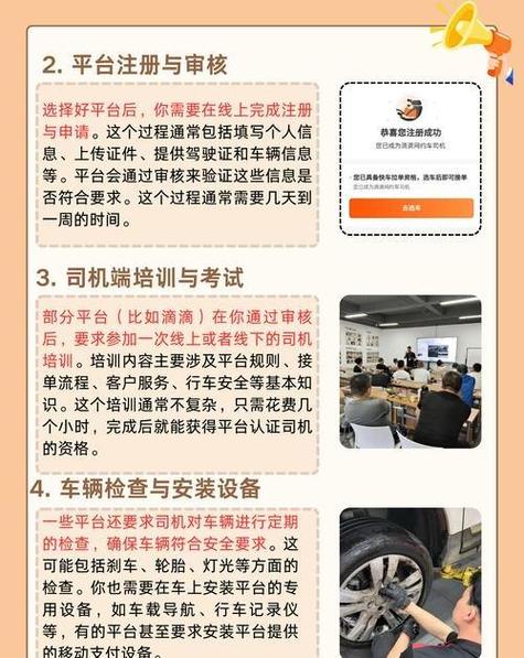 如何注册阳光出行车主图标