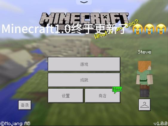 MinecraftPE0.5.0图标