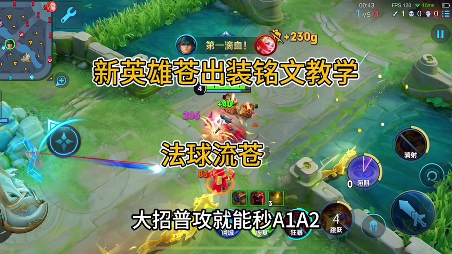 王者刷熟练度到绿色最快方法