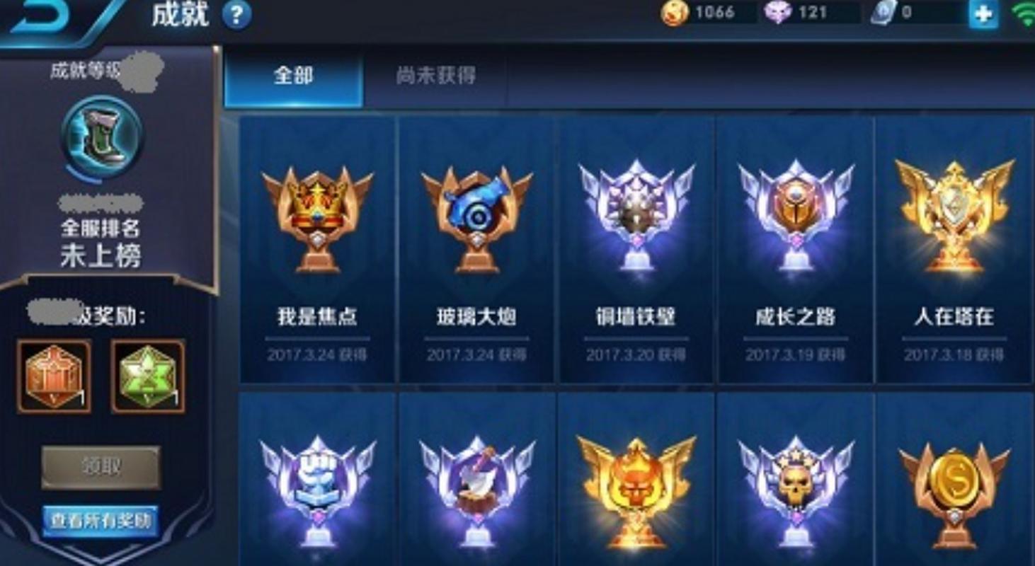王者荣耀的成就等级在哪里查看图标