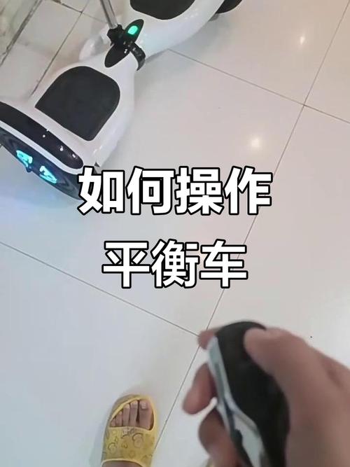 平衡车怎么上去图标