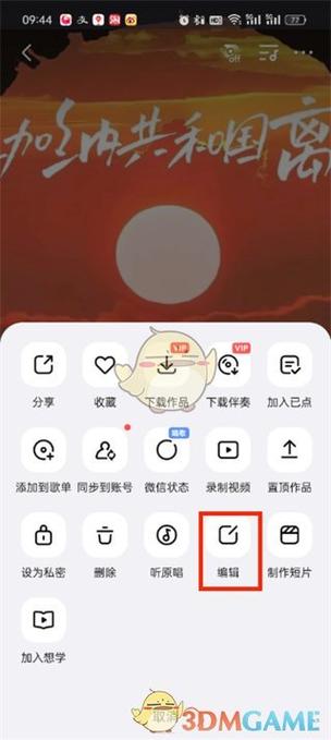 全民k歌中自己的作品保存在哪里图标