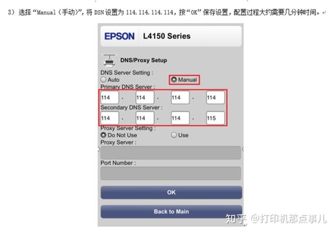 小白智慧打印不能打印图标