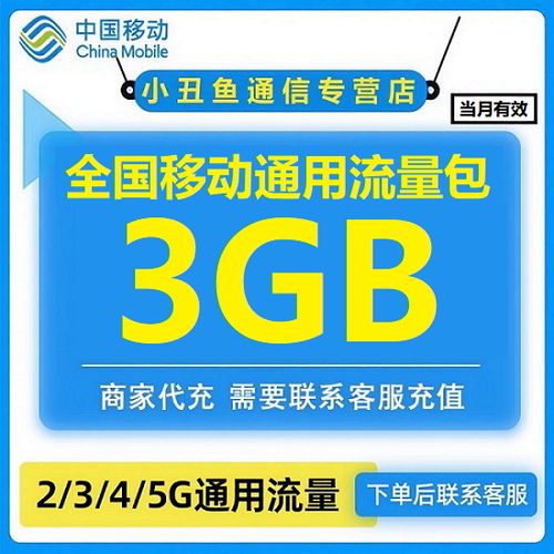 3g9元流量包每个月扣吗图标