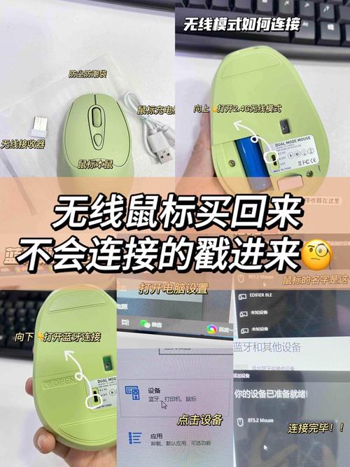 无线鼠标怎么配接收器图标