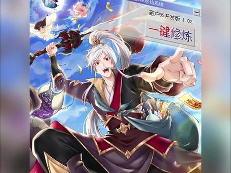 一口气看完最强修仙系统图标