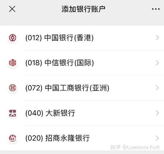 内地微信可以绑定香港银行卡吗图标