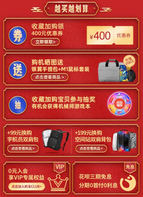 天猫宅家抢红包截图
