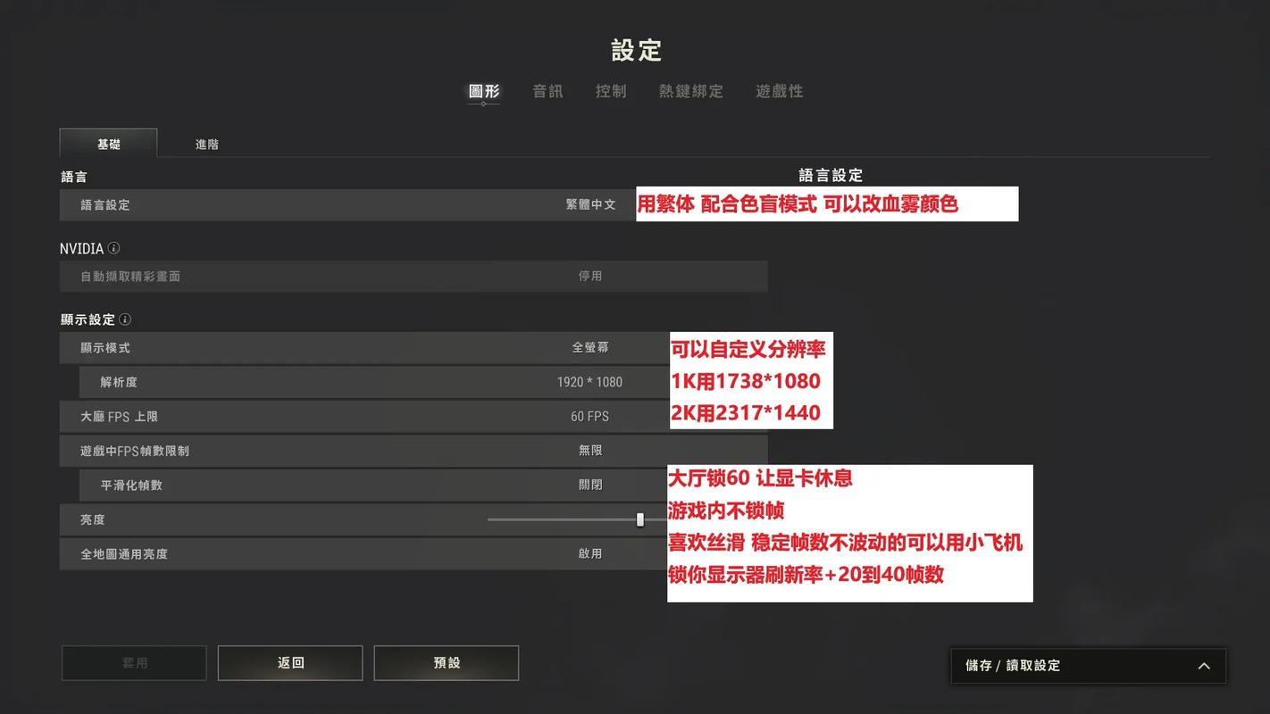 绝地求生语言设置