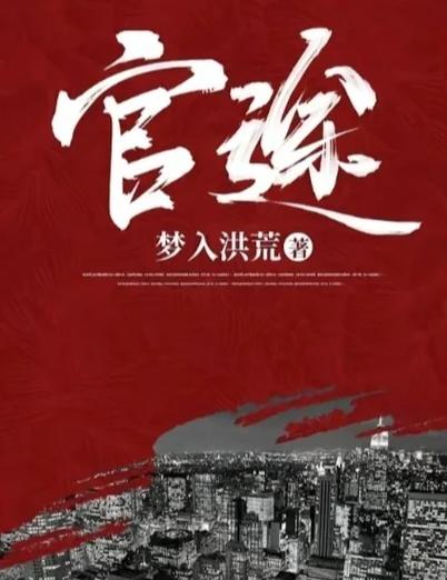 官场经营类游戏图标