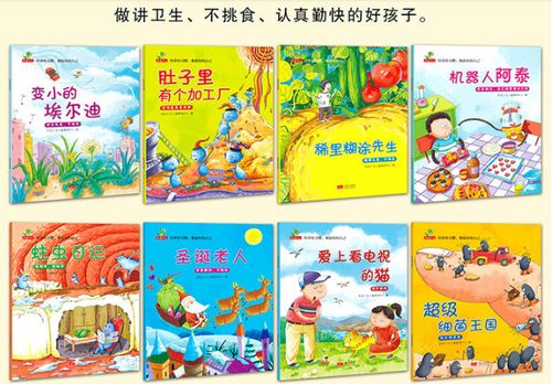 爱看电视的猫绘本截图