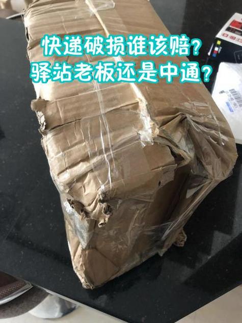快递损坏怎么赔偿图标