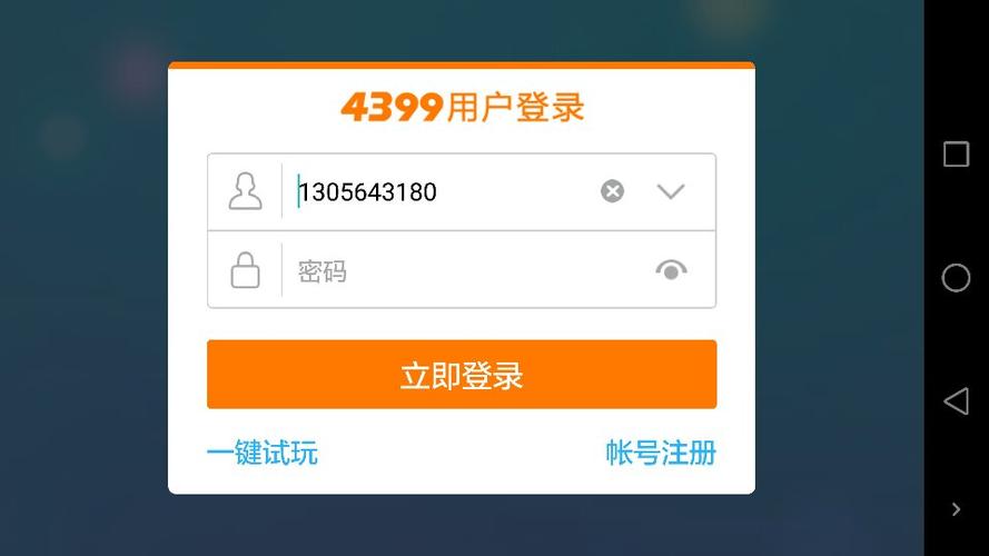 如何删除4399游戏账号图标