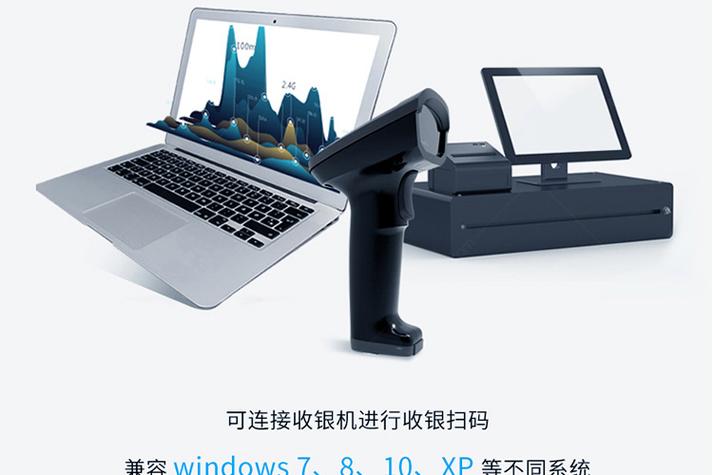 超市扫描枪扫码收款图标