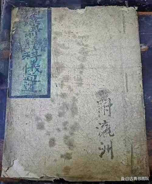 东狱府掌七十二司名字