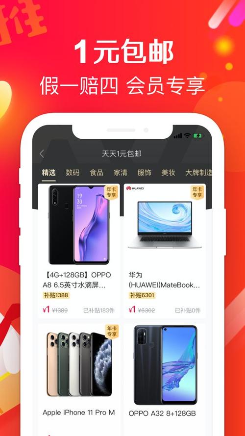 免费下载萌推app截图
