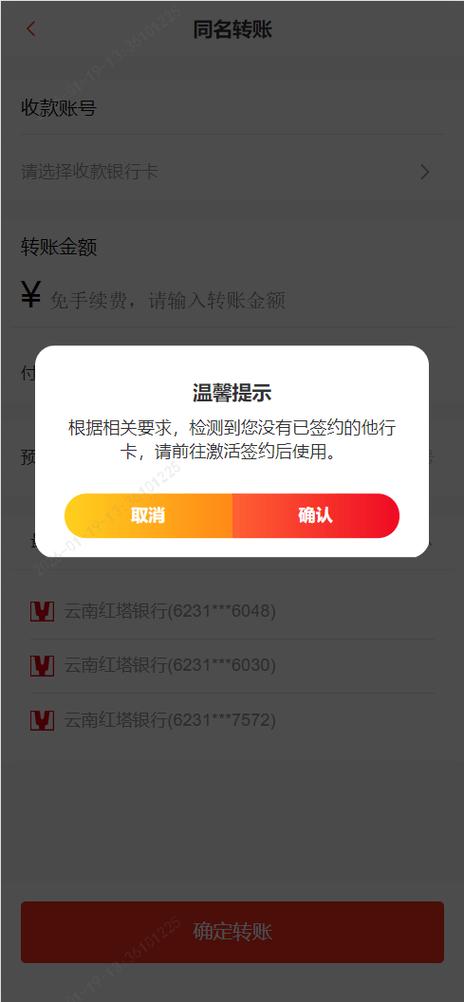 银行卡升级有必要吗图标