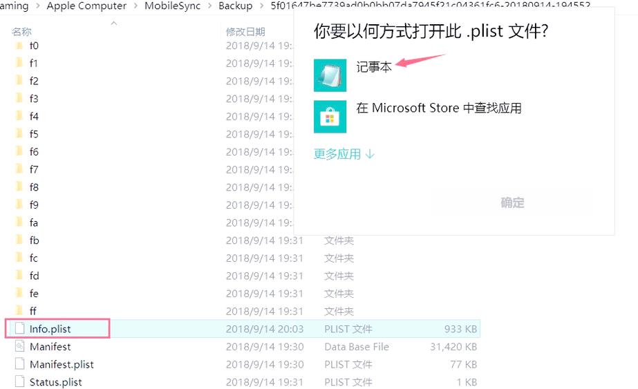 ios把文件拷贝到应用