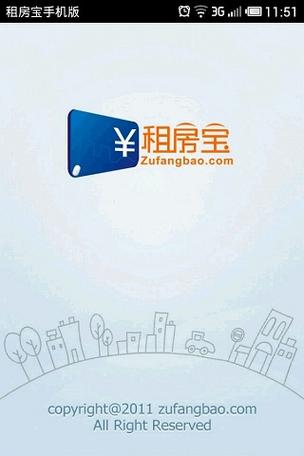租房合同电子版图标