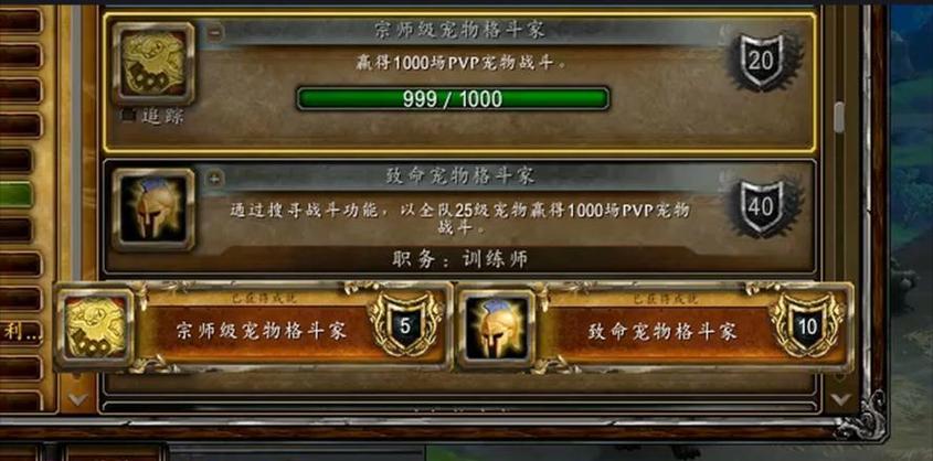 wow成就ID查询图标