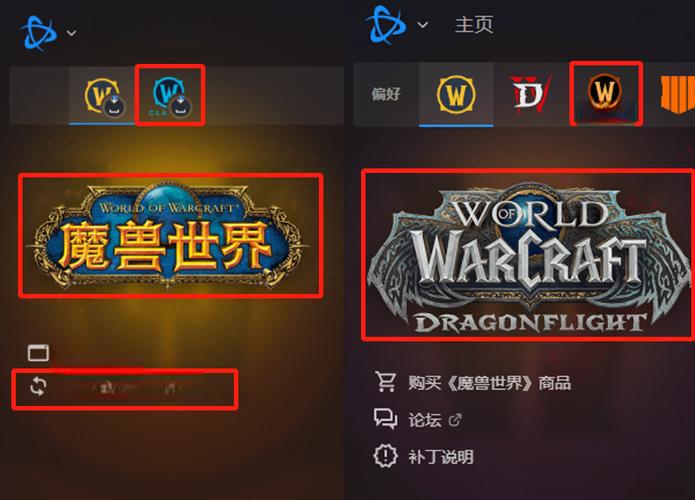 战网魔兽世界图标