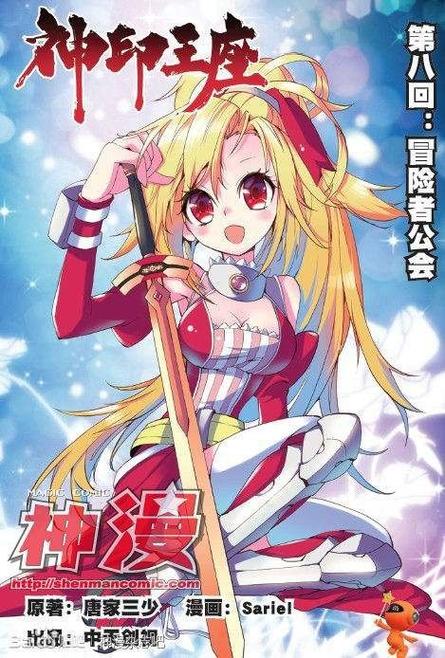 神漫漫画漫画全集下载