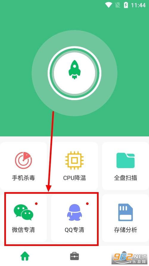 管家系统拦截怎么解除图标