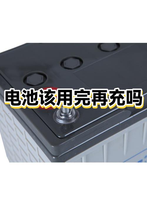 锂电池需要用完再充吗图标
