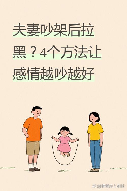 夫妻吵架拉黑所有联系方式截图