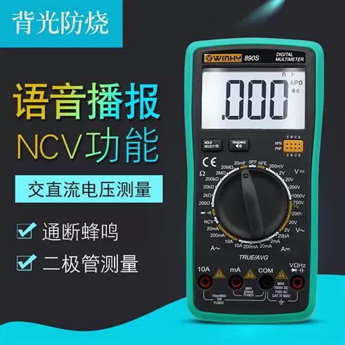 数字多功能万用表使用方法图标
