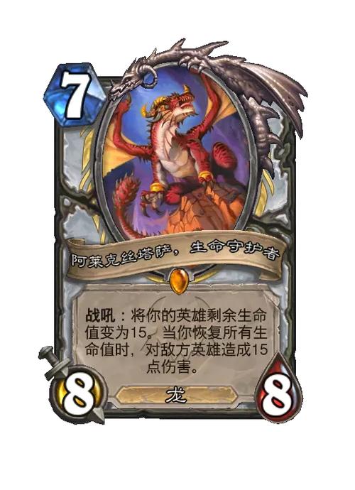炉石传说瑞亚斯塔萨图标