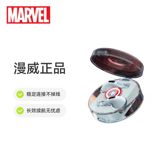 漫威无线蓝牙耳机截图