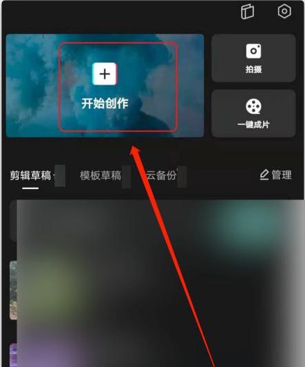 剪映反复特效怎么添加图标