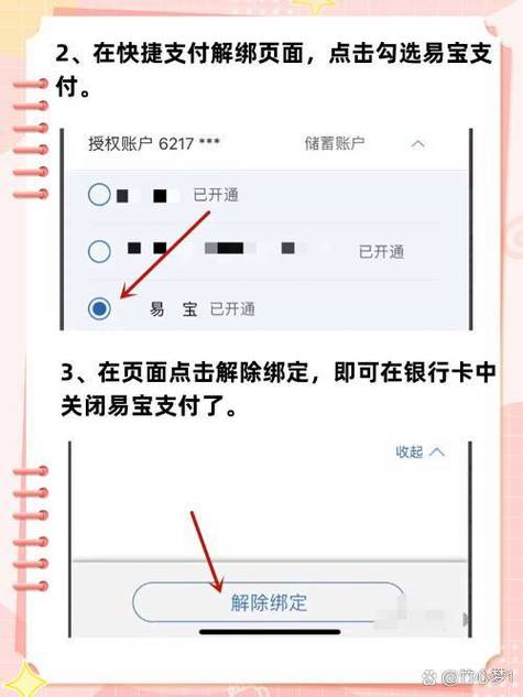 自动扣款怎么取消图标