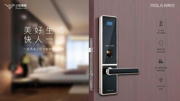 云锁智能锁说明书图标
